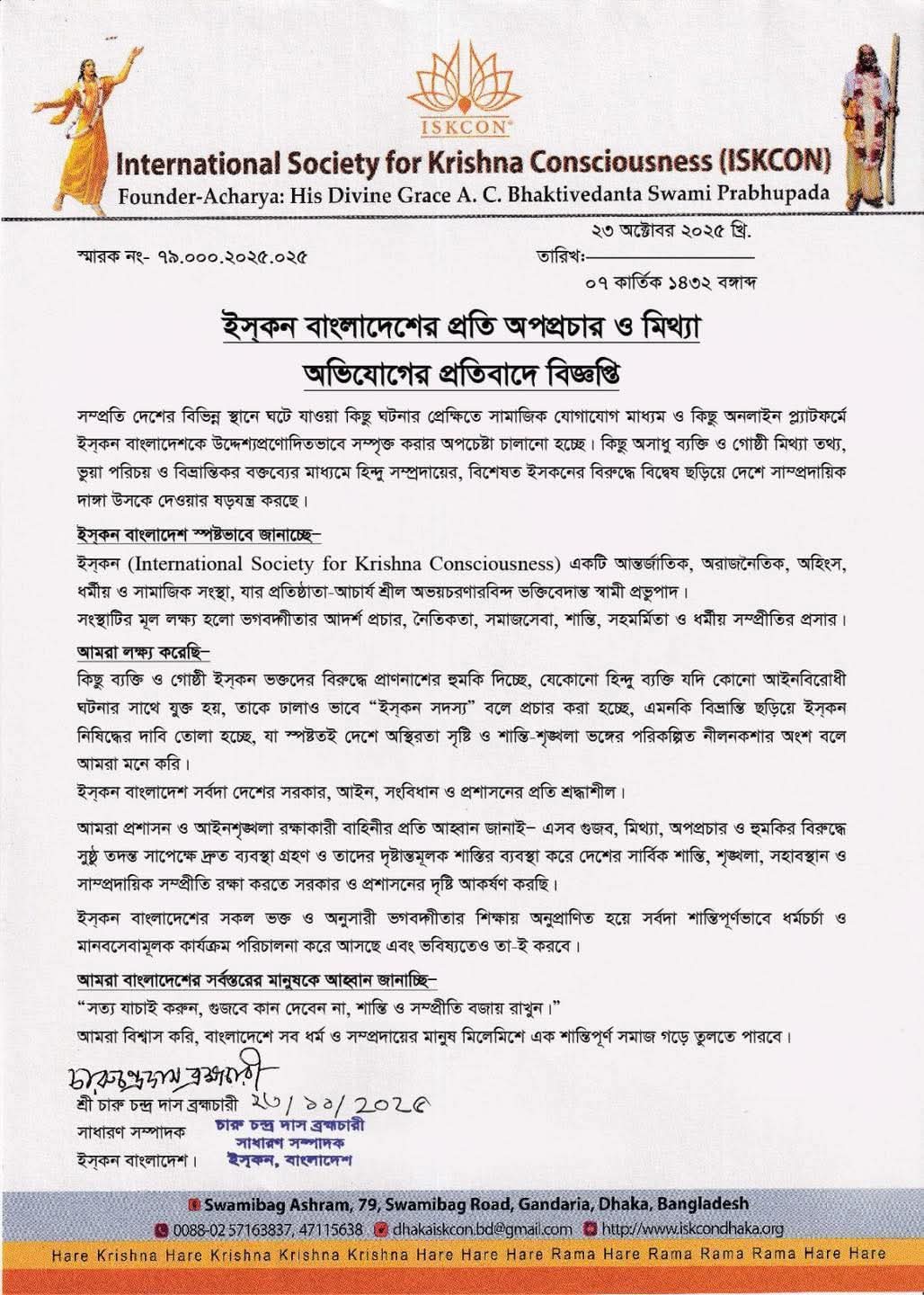 ISKCON Bangladesh Condemns Malicious Propaganda and False Allegations ...